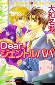 Papa★I Love You | Manga - MyAnimeList.net