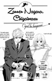 Gal☆Cleaning! | Manga - MyAnimeList.net