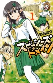 Soredemo Machi wa Mawatteiru (SoreMachi: And Yet the Town Moves ...