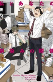 Michi to no Souguu | Manga - MyAnimeList.net