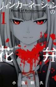 One Room Rakuen | One-shot - MyAnimeList.net