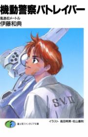 Master Keaton Remaster | Manga - MyAnimeList.net