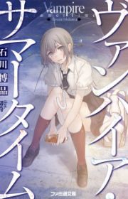 Summertime Render (Summertime Rendering) | Manga - MyAnimeList.net