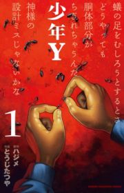 Delusional Boy | Manhwa - MyAnimeList.net