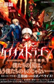 Beatless | Light Novel - MyAnimeList.net