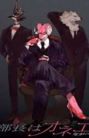 Eat | Manga - MyAnimeList.net