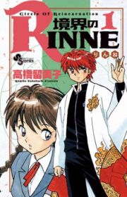 Yuragi-sou no Yuuna-san (Yuuna and the Haunted Hot Springs) | Manga ...