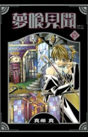 Princess Ai Monogatari (Princess Ai) | Manga - MyAnimeList.net