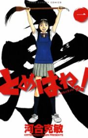 Soredemo Machi wa Mawatteiru (SoreMachi: And Yet the Town Moves ...