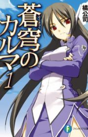 Ousama no Propose (King's Proposal) | Light Novel - MyAnimeList.net
