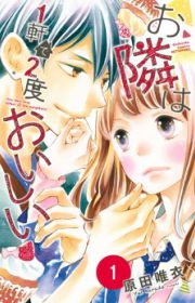 Ore Yome. Ore no Yome ni Nare yo | Manga - MyAnimeList.net