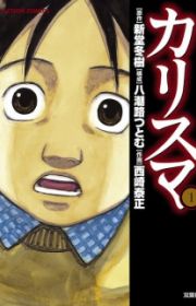 Mother Parasite | Manga - MyAnimeList.net