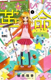 Misumisou (Liverleaf) | Manga - MyAnimeList.net