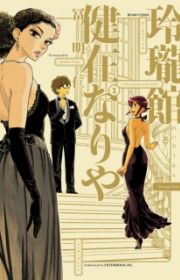 Gal☆Cleaning! | Manga - MyAnimeList.net