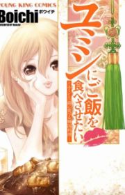 Super String: Isekai Kenbunroku | Manga - MyAnimeList.net