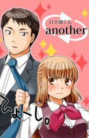 Ore Ga Watashi Ni Naru Made Manga