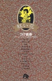 Tokyo Girls Bravo | Manga - MyAnimeList.net