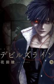 Ajin (Ajin: Demi-Human) | Manga - MyAnimeList.net