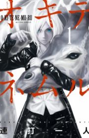 Jinmen | Manga - MyAnimeList.net