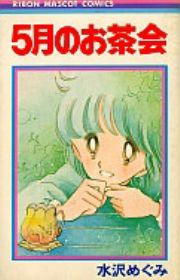 12-sai. | Manga - MyAnimeList.net