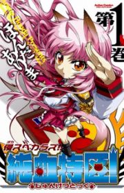 12 Beast | Manga - MyAnimeList.net