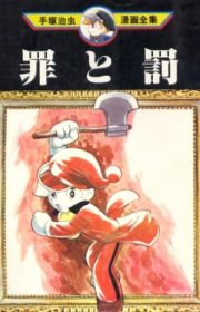 Dororo Bon | Manga - MyAnimeList.net