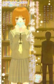 Boku wa Kiss de Uso wo Tsuku | Manga - MyAnimeList.net