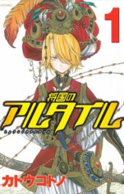 Void Man | Manhwa - MyAnimeList.net