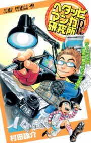 Shinmai Fukei Kiruko-san | Manga - MyAnimeList.net