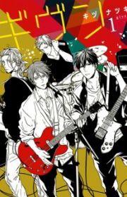 Yane no Shita no Artemis | Manga - MyAnimeList.net