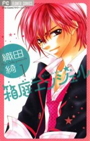 Koakuma Café (Little Devil Cafe) | Manga - MyAnimeList.net