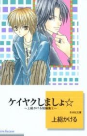 Koakuma Café (Little Devil Cafe) | Manga - MyAnimeList.net