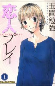 Sundome | Manga - MyAnimeList.net