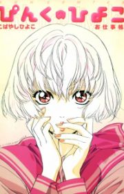 Dispatch!! | Manga - MyAnimeList.net