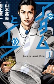 Koroshiya 1 (Ichi the Killer) | Manga - MyAnimeList.net