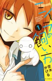 Pupipo! | Manga - MyAnimeList.net