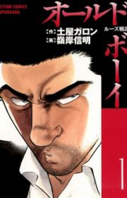 Adolf ni Tsugu (Message to Adolf) | Manga - MyAnimeList.net