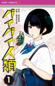 Mother Parasite | Manga - MyAnimeList.net