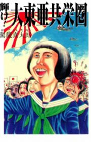 Shin Gendai Ryoukiden | Manga - MyAnimeList.net