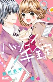 Chocotan! | Manga - MyAnimeList.net