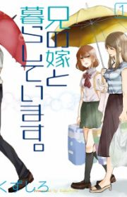 Kaketa Tsuki to Doughnut (Doughnuts Under a Crescent Moon) | Manga ...