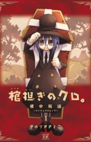 Magokoro Scramble! (Magokoro Scramble! What Lies in Your Heart ...