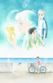 Poe no Ichizoku (The Poe Clan) | Manga - MyAnimeList.net