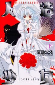 Franken Fran | Manga - MyAnimeList.net