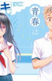 Creating Hidden Endings | Manhwa - MyAnimeList.net