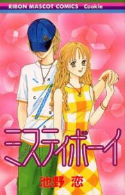 Hachimitsu Shounen (Honey Boy) | Manga - MyAnimeList.net