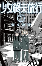 Shimeji Simulation | Manga - MyAnimeList.net