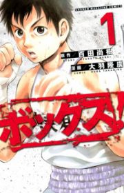 Red Blue | Manga - MyAnimeList.net