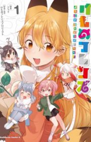 Murenase! Seton Gakuen (Come Together! to the Seton Academy) | Manga ...