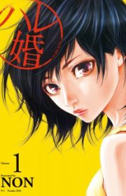 Musume no Tomodachi | Manga - MyAnimeList.net